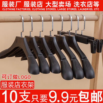防滑服装店专用宽肩无痕塑料衣架