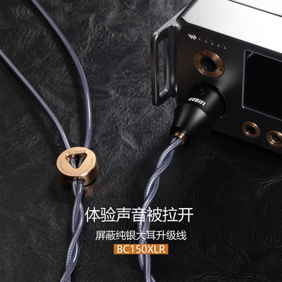ddHiFi BC150B BC150XLR HD800S耳机升级线