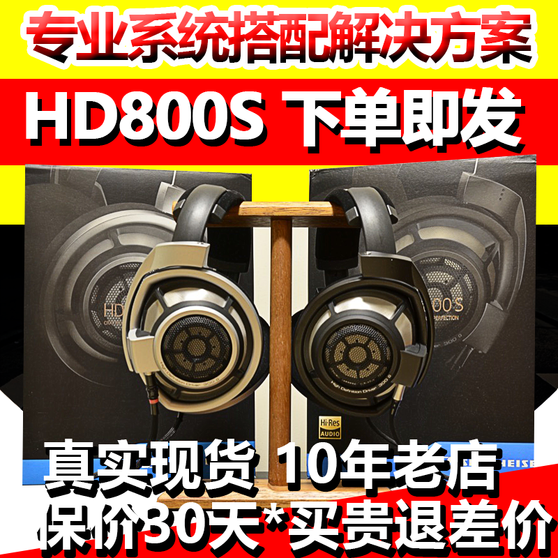 SENNHEISER/森海塞尔 HD800S/HD820/HD650 HD600/HIFI头戴耳机_虎窝淘
