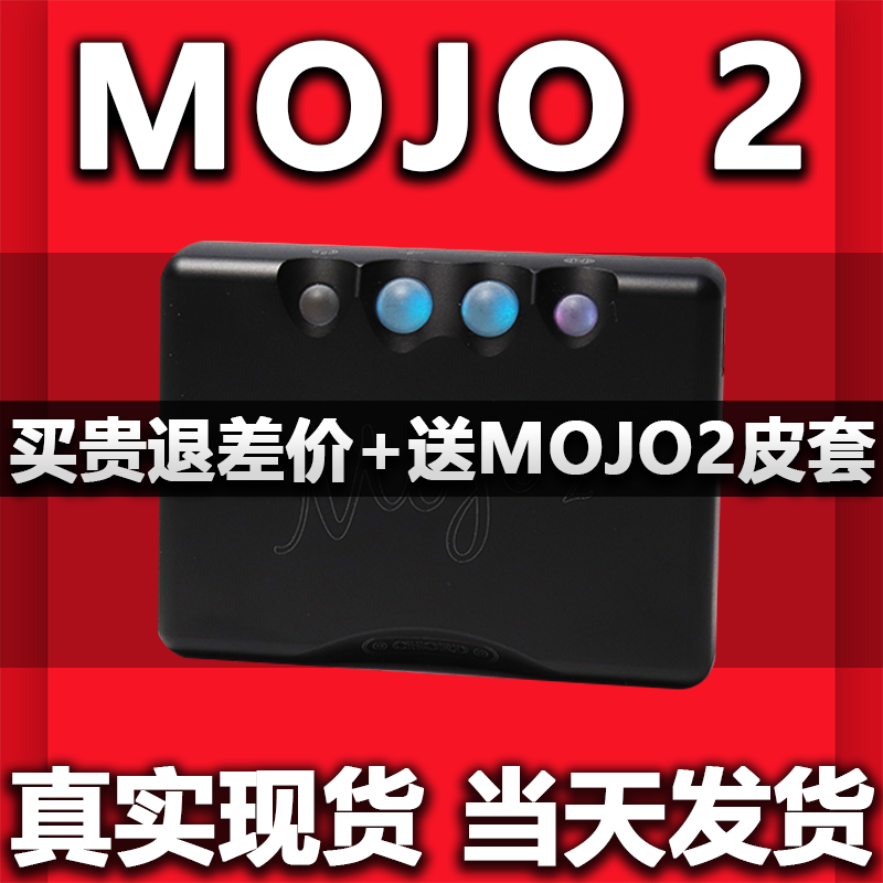 【真现货】Chord/英国和弦Mojo2二代iPhone安卓手机便携解码耳放_虎窝淘
