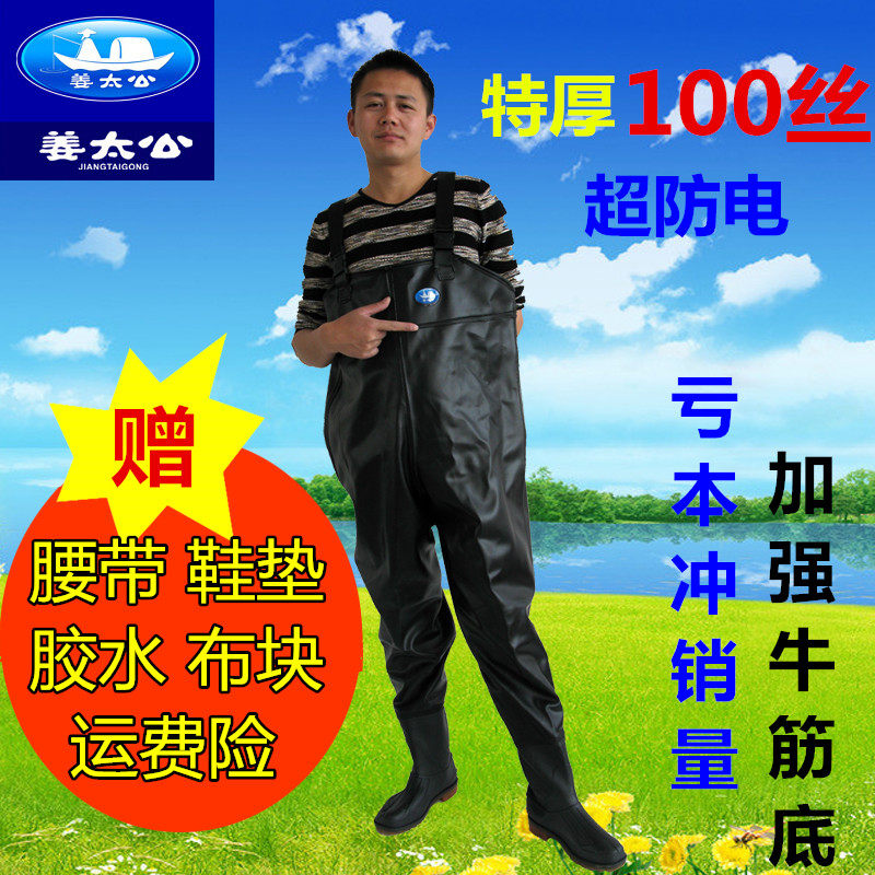 姜太公全身加厚钓鱼下水裤防水裤半身捕鱼裤叉裤连体雨衣雨靴雨裤