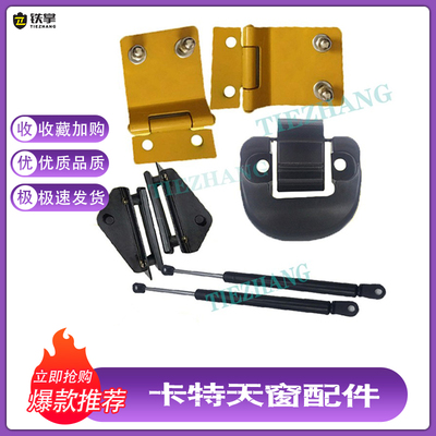 挖掘机配件 CAT卡特320C/329D/330/313/336D驾驶室天窗/塑料天窗