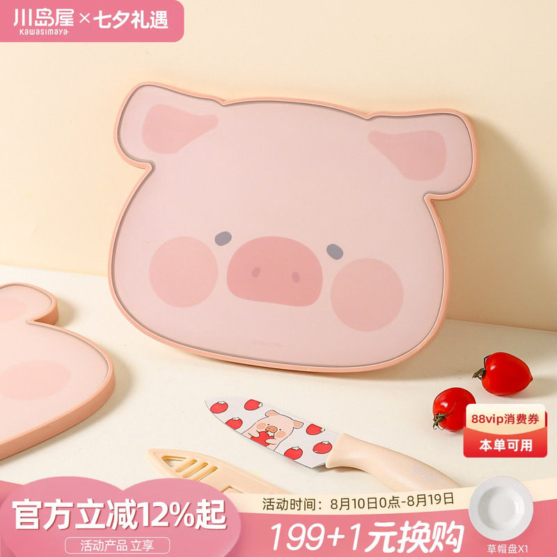 川岛屋&lulu猪联名 水果砧板案板宝宝婴儿辅食工具切菜板刀具套装