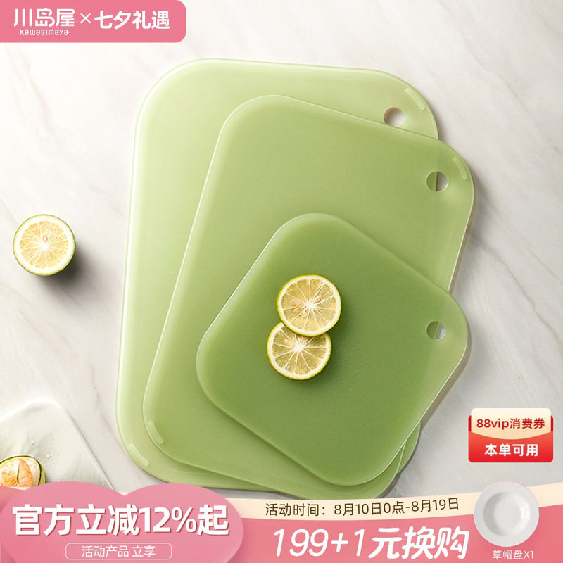 川岛屋切菜板防霉抗菌家用食品级切水果专用辅食砧板厨房小号案板