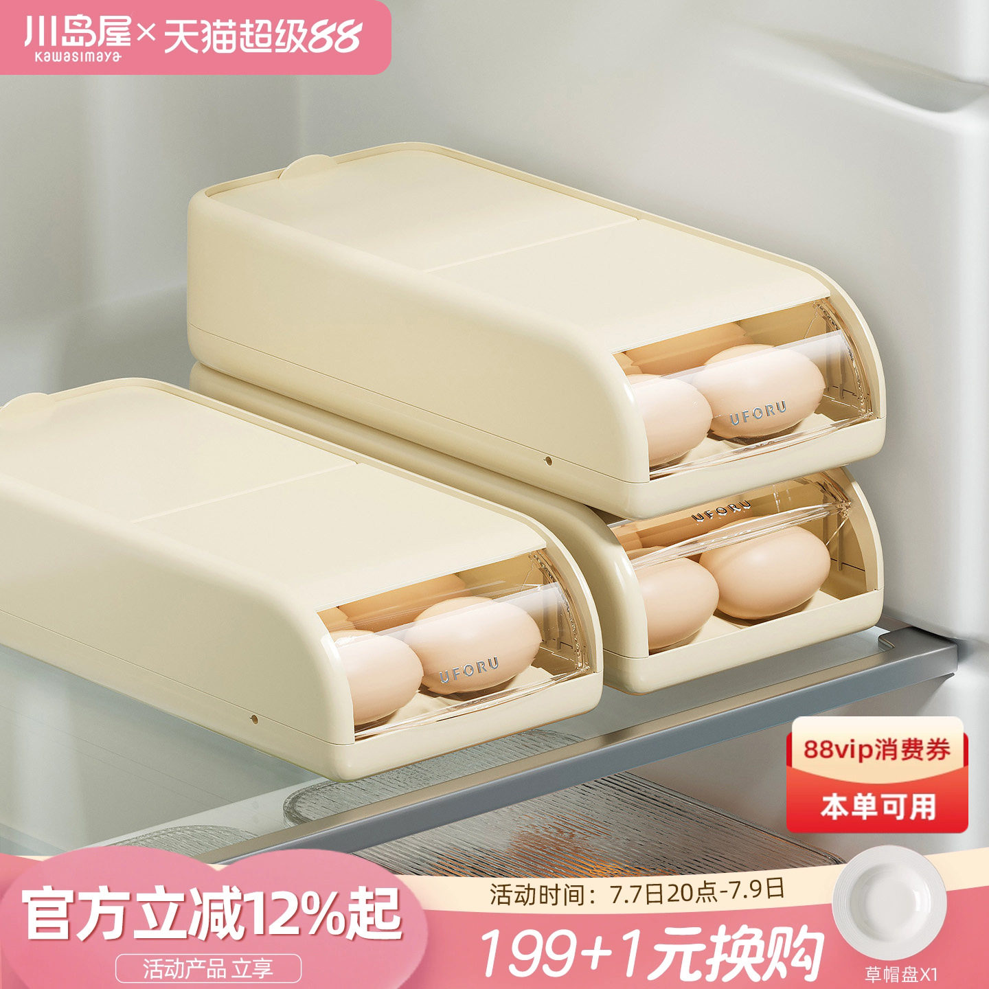 川岛屋鸡蛋收纳盒冰箱用食品级放鸡蛋的架子滚动蛋托保鲜整理神器