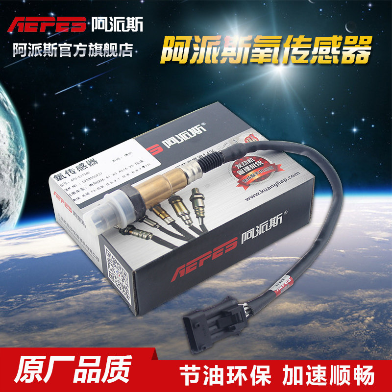 适用于吉利自由舰帝豪远景金刚优利欧熊猫美日前后氧传感器