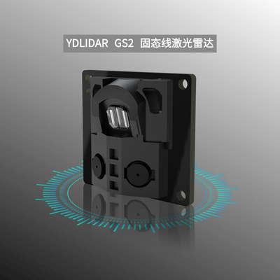 EAI固态线激光雷达测距传感器模块[YDLIDAR GS2]扫地机避障线激光