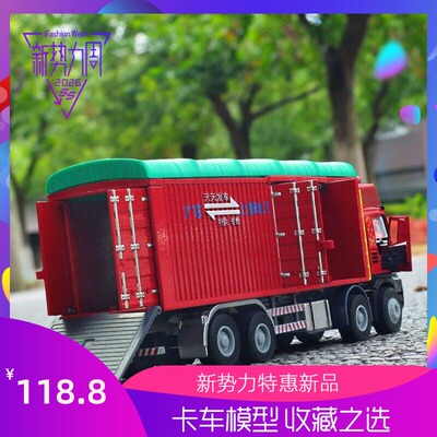 150长途物流车合金模型卡车