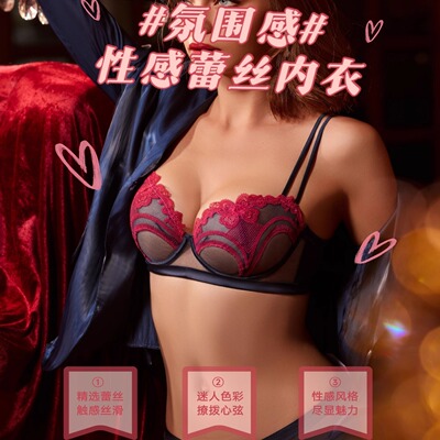 2026新款性感内衣女大胸显小
