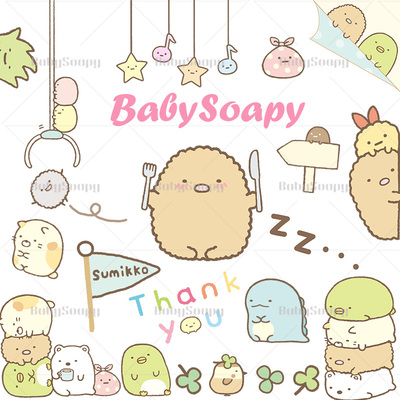 BabySoapy可爱角落生物ps设计素材软妹手机贴图免抠图png透明图S8