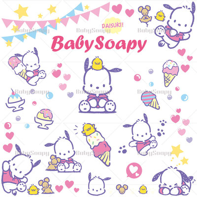 BabySoapy静态图 帕恰狗png贴图透明ps素材贴纸可爱软妹免抠图S25