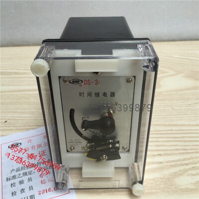 正品交流直流时间继电器DS-35C/2 DS-36C/2 DS-37C/2 DS-38C/2