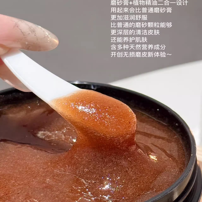 5.30可改13.9！魔女美式冰沙磨砂膏250g阿拉比卡咖啡果酸精油身体