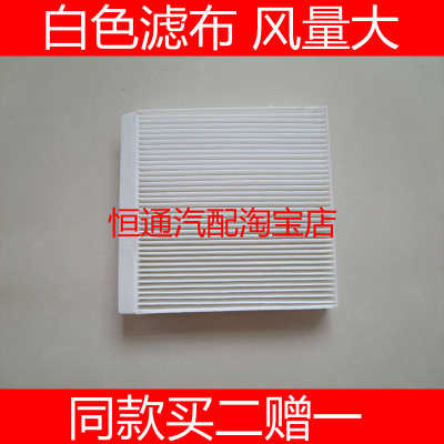 适配长安新老款CS15EV欧尚科赛3跨越星V7/V5空调滤芯滤清器格网