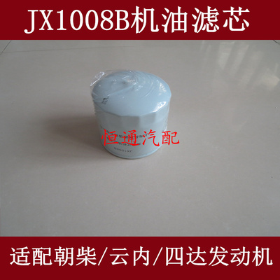 JX1008B/JX1008A1适配朝柴4102/云内动力JX1008YN机油滤清器M24*2