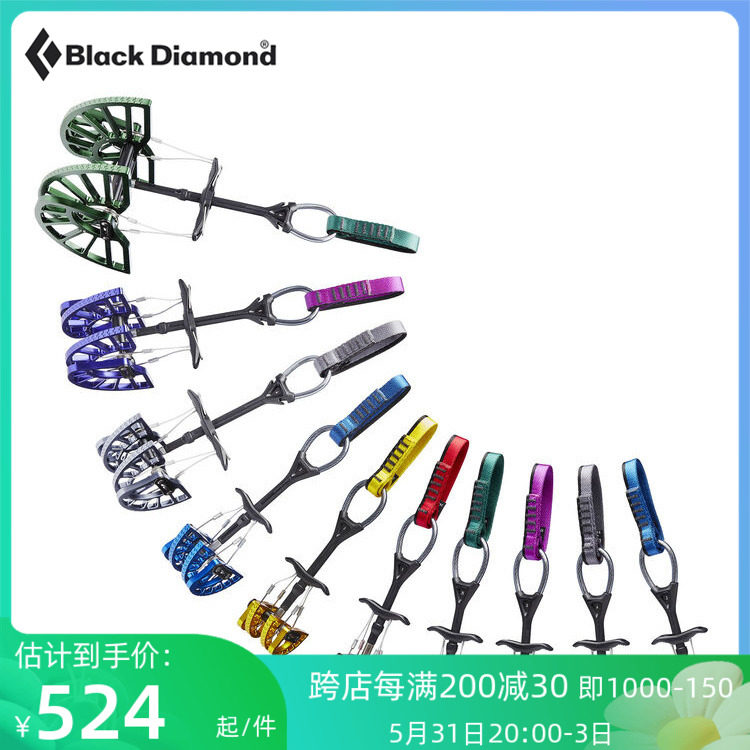 美国BlackDiamond黑钻BD攀岩登山机械塞套装Camalot C4#0.3~#6_虎窝淘