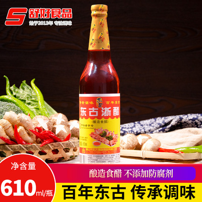 东古浙醋610ml点蘸去腥提味泡水