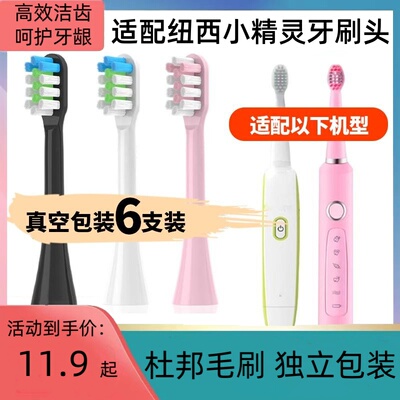 适配纽西小精灵电动牙刷头D01/Y01/U01替换头软毛优齿乐ukiwi刷头