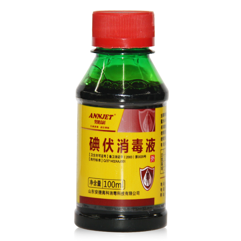 买2得3】安捷碘伏碘酒碘酊皮肤消毒液100ml外用妇科碘伏消毒液my - 小编推荐 - WePost 全民代运 - 马来西亚中国淘宝代运与集运专家