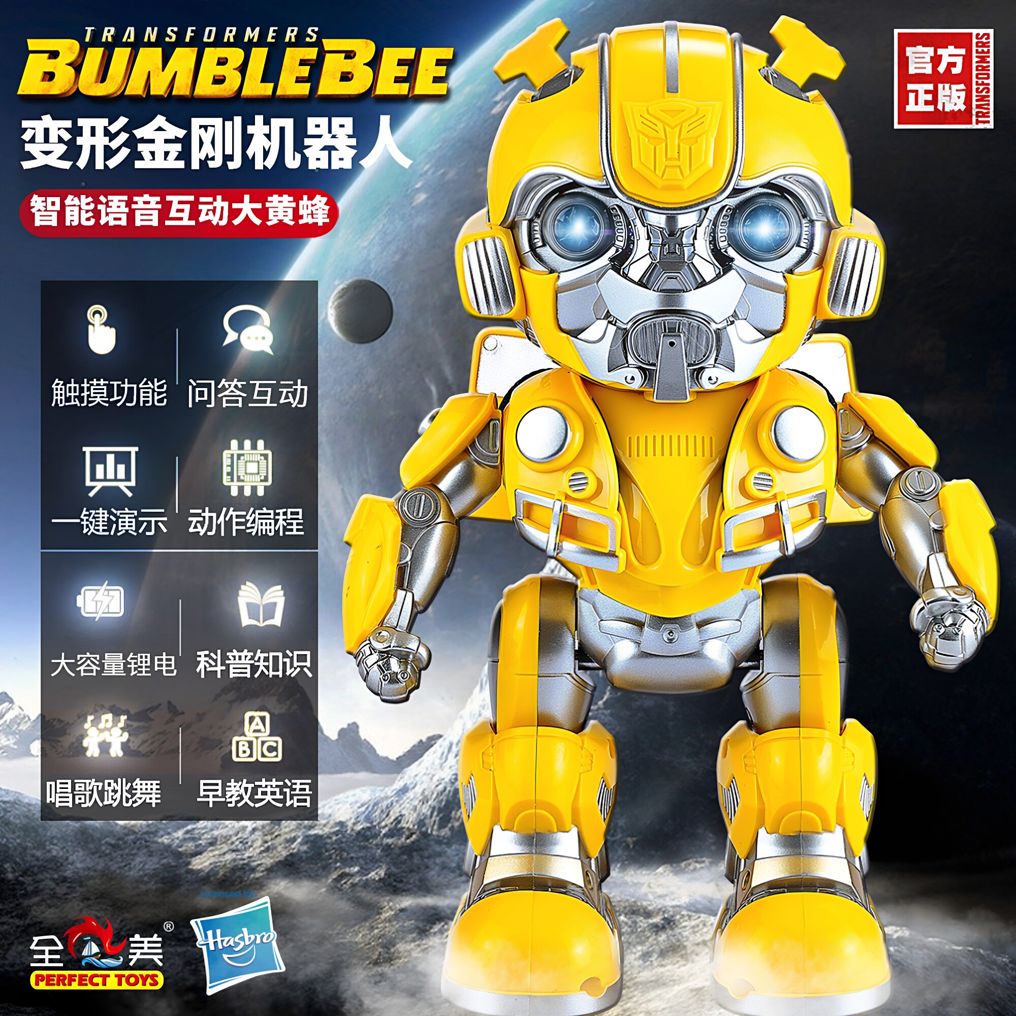 正版变形金刚机器人大黄蜂擎天柱智能编程语音互动儿童生日玩具