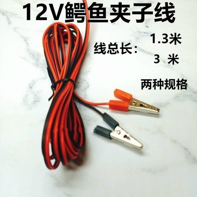 10A/20A线高压电源夹子万用表插