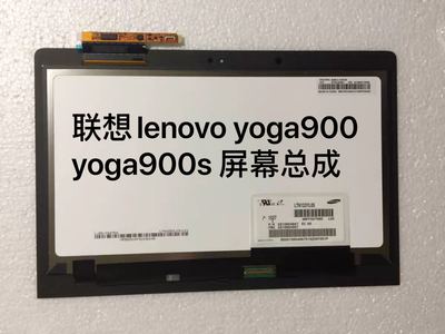 触摸屏幕笔记本更换屏幕联想