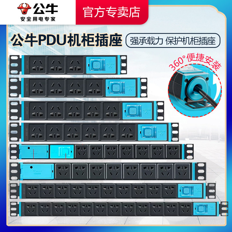 公牛pdu防雷机柜插座电源专用插排插板带线3米5m米大功率接拖线板_虎窝淘