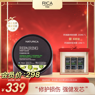 jojo推荐意大利RICA发膜