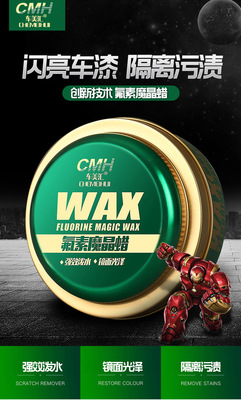 白车蜡氟素魔晶蜡固体汽车白蜡驱水上光保养蜡好打好擦各色通用