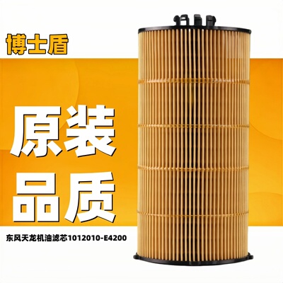 高效固话1012010-E4200机油滤芯