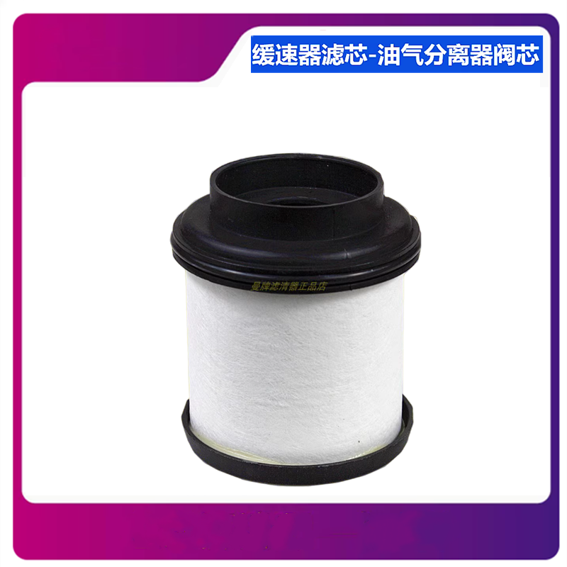 解放J6P J6缓速器滤芯JH6油气分离器阀芯J7液力液缓过滤器芯_虎窝淘