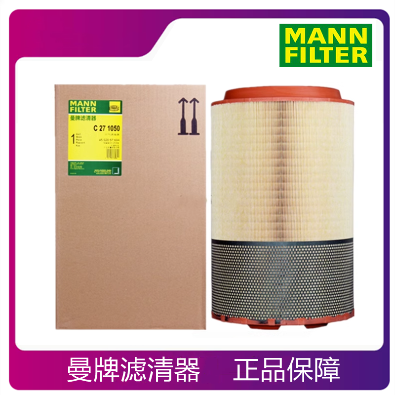 K2841PU空滤重汽豪沃T7H原厂空气滤芯C271050MAN曼牌CF1810解放J6_虎窝淘