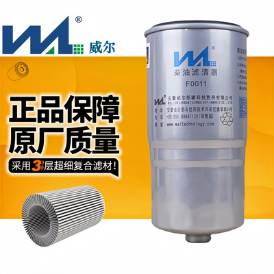 达菲特柴油滤清器DF8800011