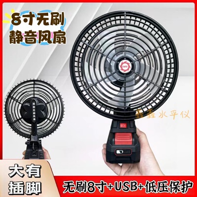 适用于大有20V锂电池无刷8寸风扇