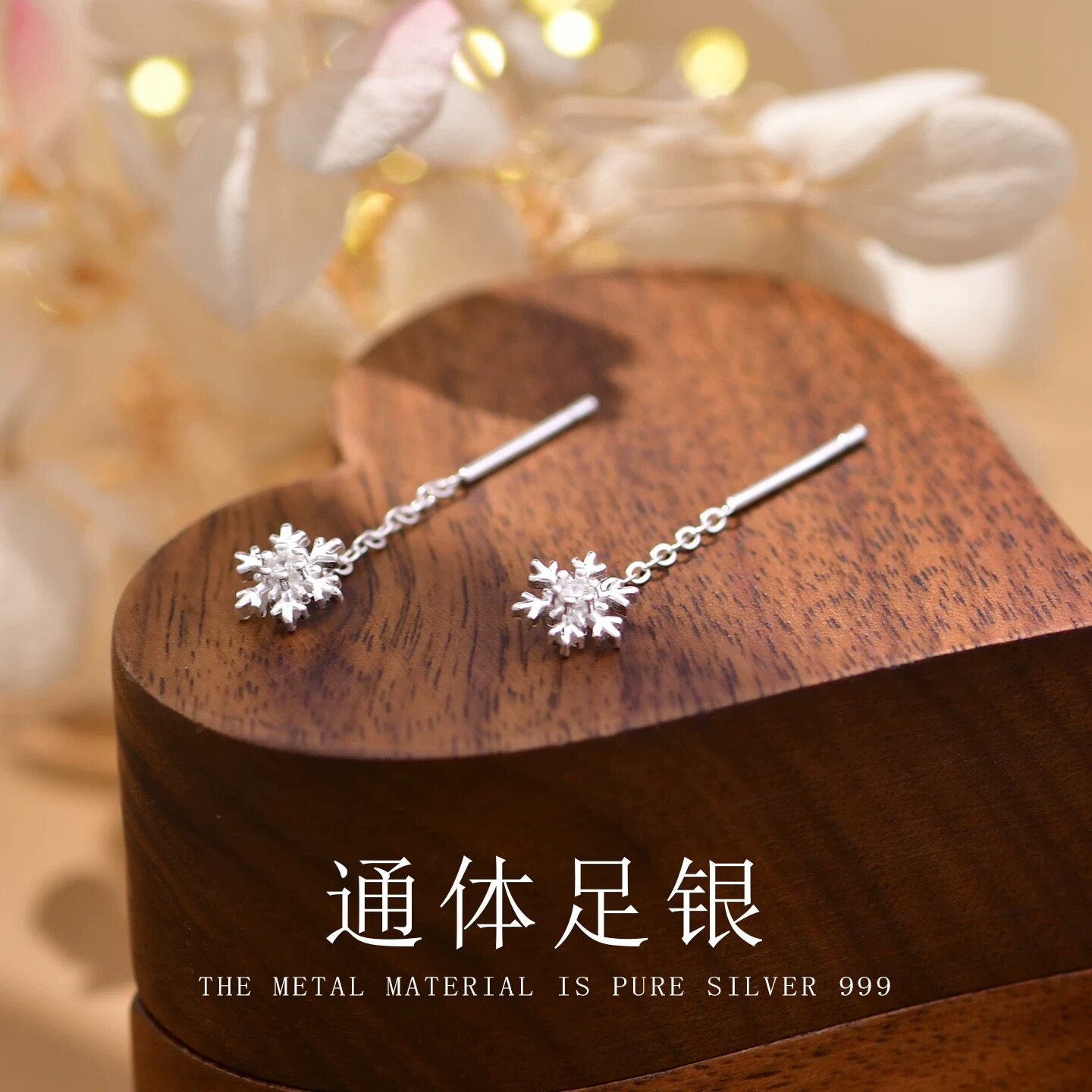 足银999雪花耳线养耳朵耳线不易断礼物秋冬穿搭新品耳线纯银耳饰