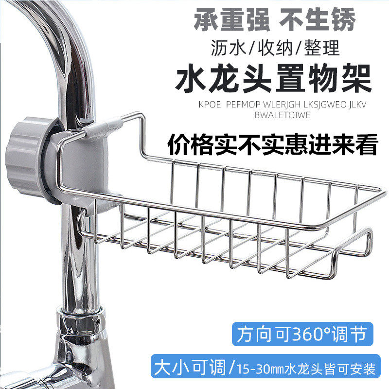 加粗款不锈钢水槽水龙头置物架可旋转抹布厨房清洁工具沥水收纳架