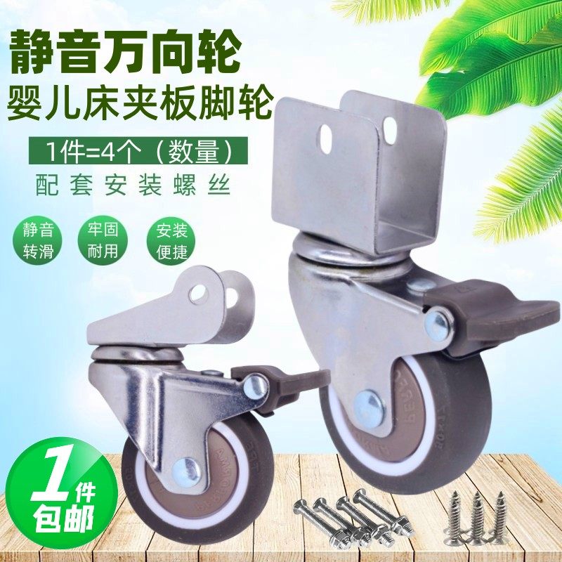 家具婴儿床万向轮子耐磨软胶轱辘夹板带刹车转角静音滚滑脚轮配件