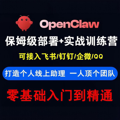 Openclaw本地部署养ai小龙虾智能体Clawdbot电脑安装自学视频教程