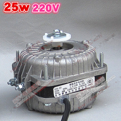 冰柜冰箱散热电风机电动机马达 冰柜风扇电机25W瓦 适用YZF48N-13