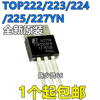 原装进口 TOP222/223/224/225/227YN 液晶电源管理芯片IC TO-220