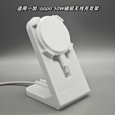适用一加OPPO50W涡轮无线充支架