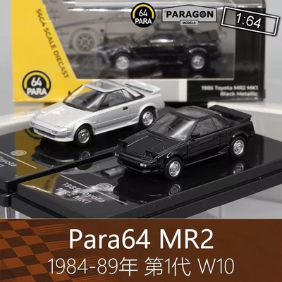 Para合金164黑色银色房车跑车模型MR2第1代MK1 W10适用于丰田MR2