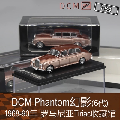 DCM 164合金房车跑车轿车模型Phantom幻影6代适用于劳斯莱斯RR
