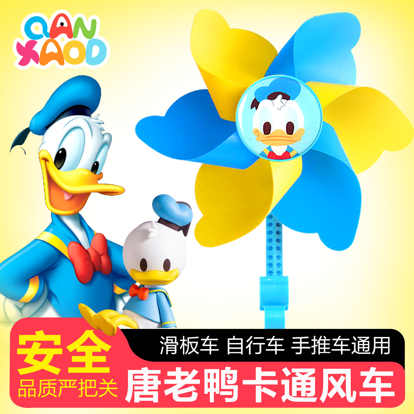 唐老鸭卡通宝宝风车儿童车自行滑板手推溜娃推车婴儿喇叭车铃户外