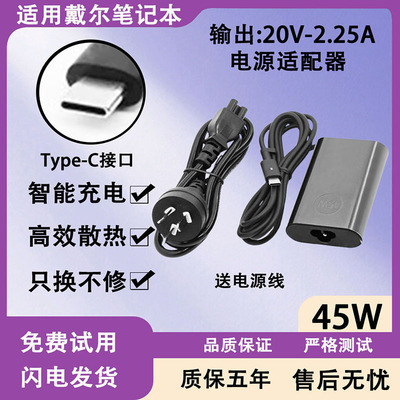 适用戴尔笔记本充电器E5270/E5430E5540/E5470电脑45W电源适配器