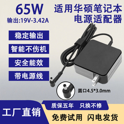 适用华硕笔记本X451C/X551CA/X552W电源适配器33W45W65W90W便携款