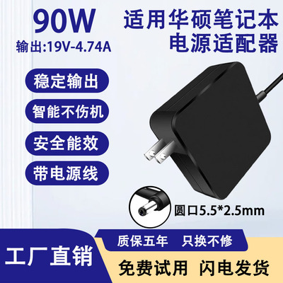 适用华硕笔记本P452L/P453U/P5440F适配器33W45W65W90W便携款