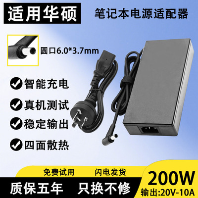 适用华硕笔记本FX506L/FX506H电脑充电器电源适配器120W150W180W