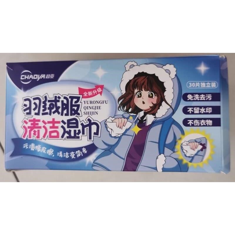 超亚羽绒服清洁湿巾免水洗强力去污擦衣物家用去污速干湿纸巾10片