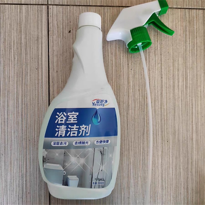 益舒净浴室清洁剂瓷砖卫生间地板砖清洁神器家用厕所玻璃去污除垢